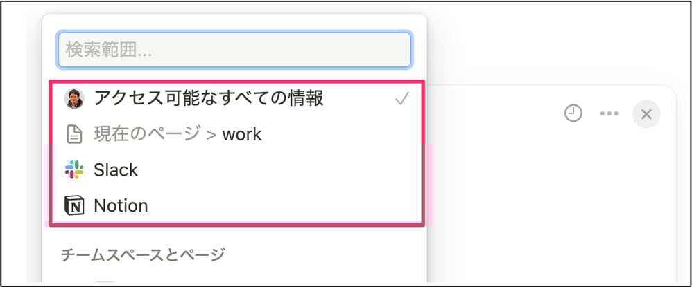 【Notion】Notion AIコネクターでSlackとNotion AIを連携する | Nextmode Blog